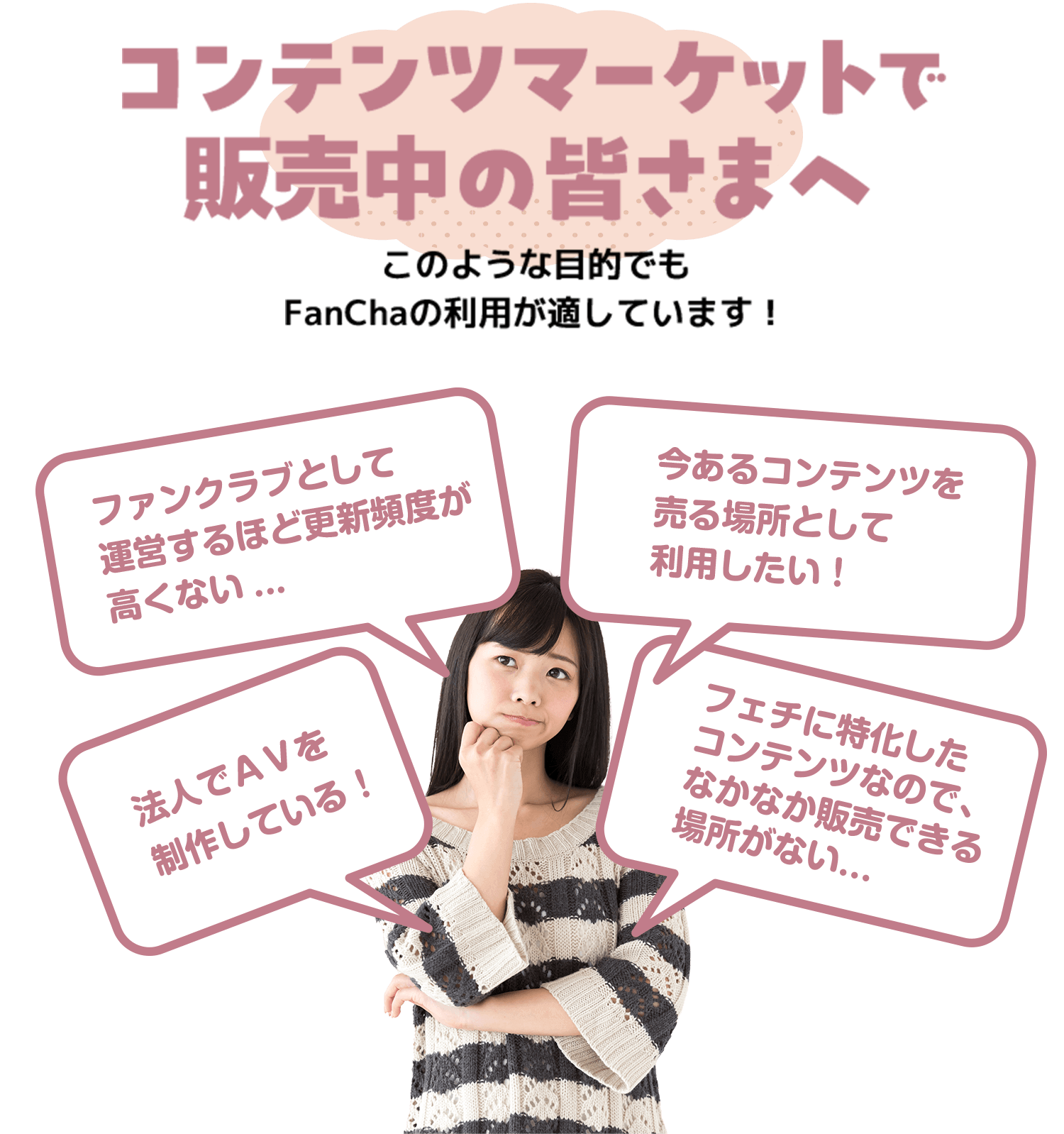 Fancha | クリエイター還元率100% オールジャンル投稿サイト