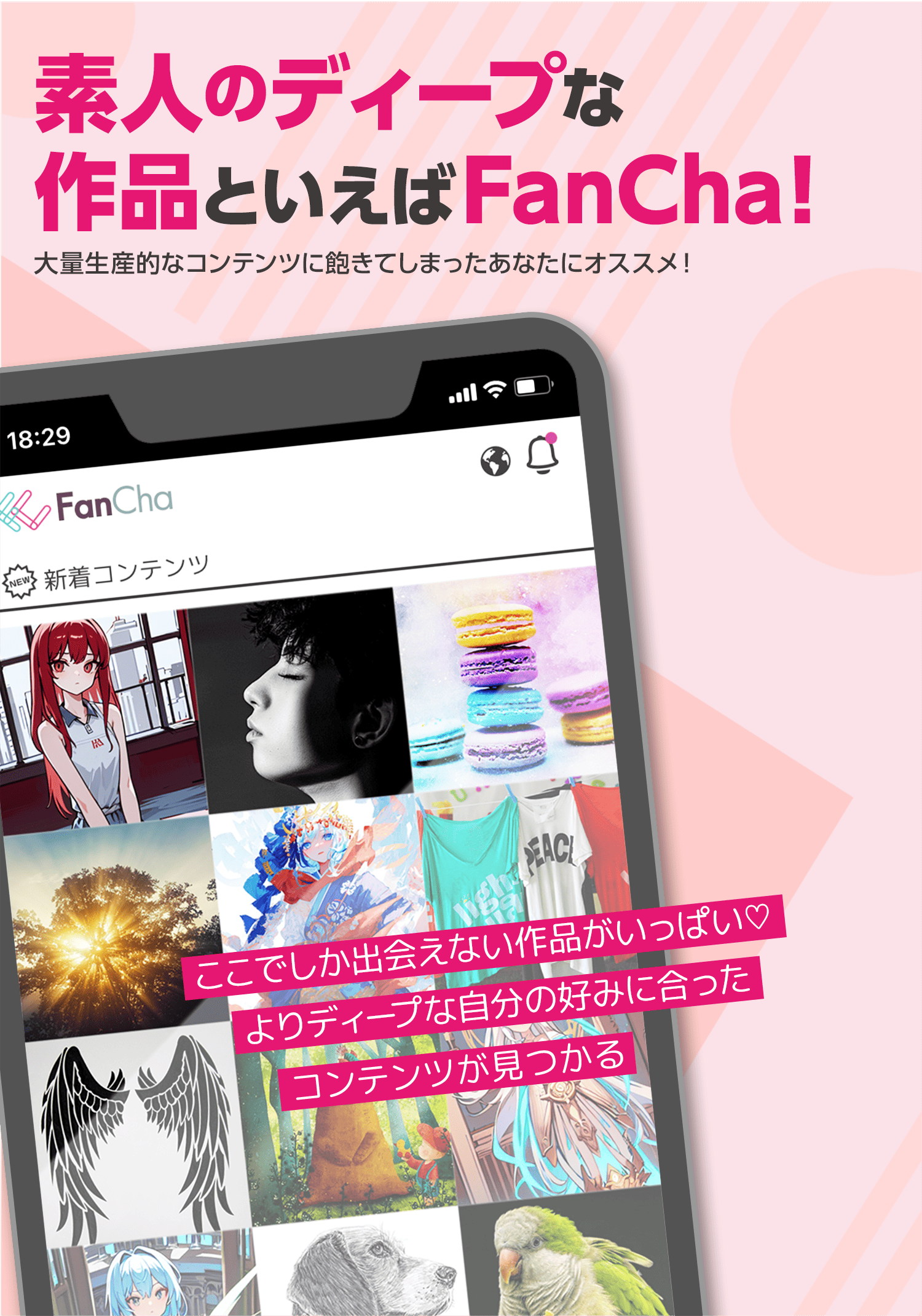 FanCha | 素人のディープな作品といえばFanCha